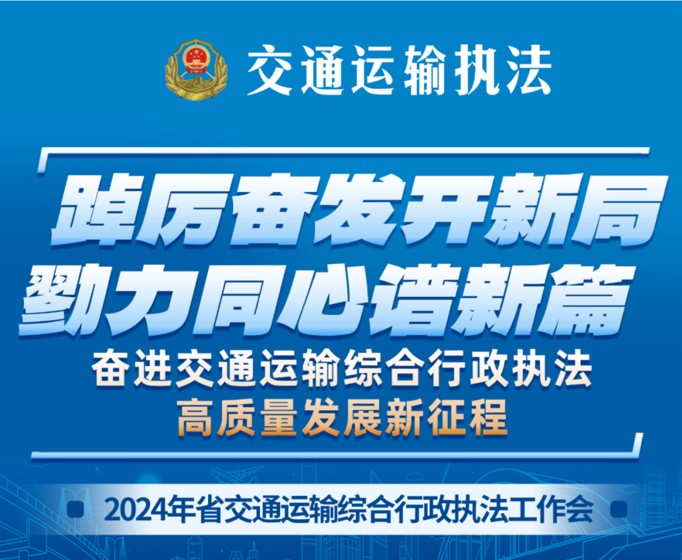 数据开放--湖北省交通运输厅